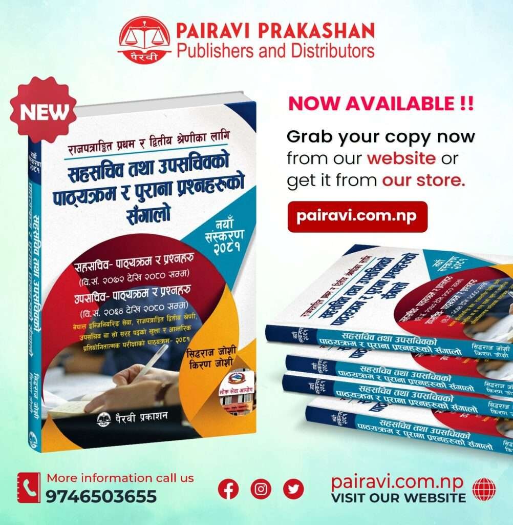 Sahasachiv tatha Upasachivko Pathyakram ra Purano Prashnaharu ko ...