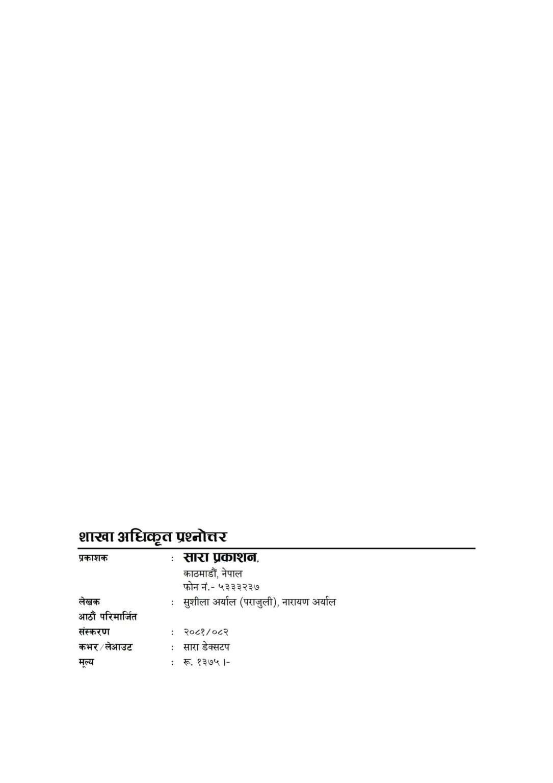 Shakha Adhikrit Prashnottar: Dritiya, Tritiya ra Chaturtha Patra - Sushila Aryal (Parajuli) ra ...